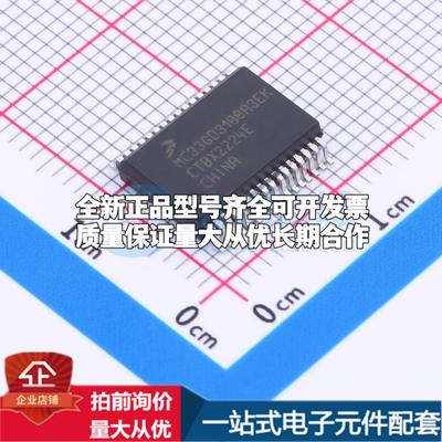 全新正品MC33GD3100A3EK SOIC-32-300mil 栅极驱动IC 质量保证