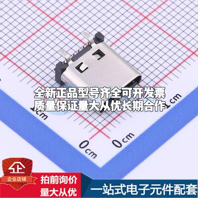 全新MC-803LS-H93 SMD USB连接器可配套可开票