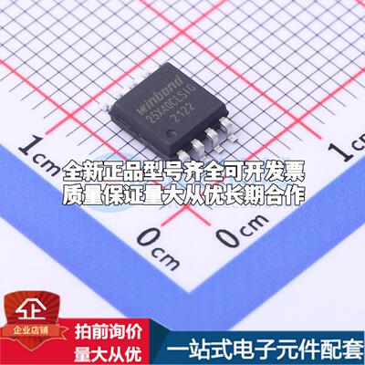 全新正品W25X40CLSSIG SOIC-8208mil NOR FLASH质量保证
