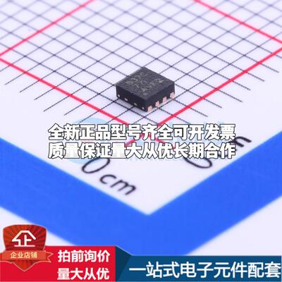 全新正品DRV8837CDSGR WSON-8-EP(2x2) 电机驱动芯片 质量保证