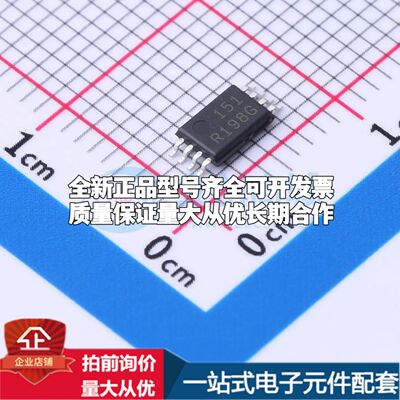 全新原装REF198GRUZ电压基准芯片TSSOP-8可开票配套