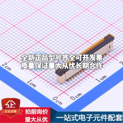 全新F0500WV-S-32PNLNG1G00L SMD,P=0.5mm FFC/FPC连接器可开票