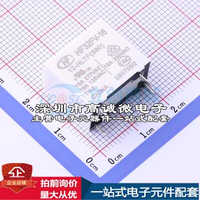 全新正品HF32FV-16/12-HLTF(590) 插件,10.2x18.4mm 功率继电器质