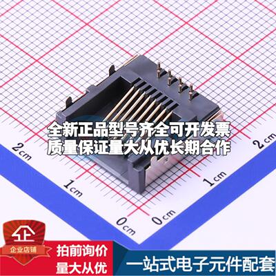 全新RC02405 插件 以太网连接器(RJ45 RJ11)原装正品可开票