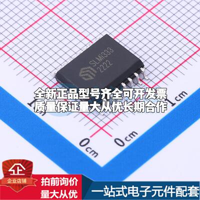 全新正品SLMi333CG-DG SOP-16-W 栅极驱动IC 质量保证