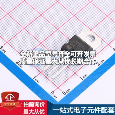 全新正品LM7805CT TO-220 线性稳压器(LDO) 质量保证
