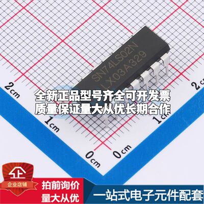 全新SN74LS02N(LX)逻辑门 2V~6V 封装DIP-14可开票