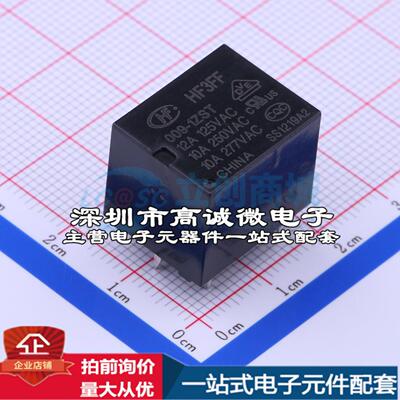 全新正品HF3FF/009-1ZST 插件,15.2x19mm 功率继电器质量保证