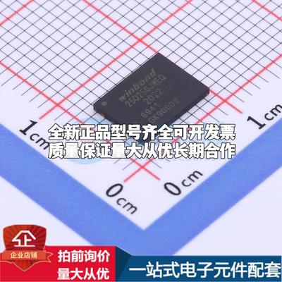 全新正品W25Q256JWEIQ WSON-8-EP(6x8) NOR FLASH质量保证