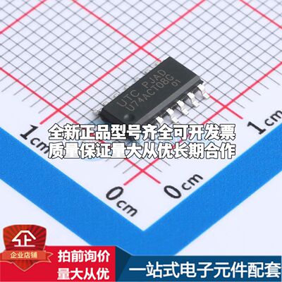 全新U74ACT08G逻辑门 4.5V~5.5V 封装SOP-14可开票