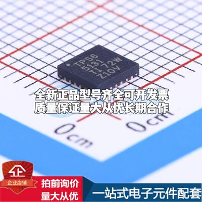 全新正品TPS65131RGER QFN-24-EP(4x4) DC-DC电源芯片 质量保证