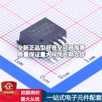 全新正品TD1501S50 TO-263-5 DC-DC电源芯片 质量保证