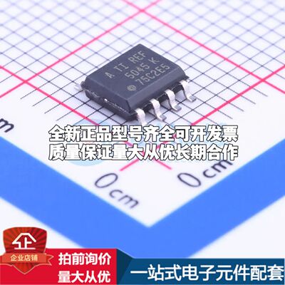 全新原装REF5045AIDR电压基准芯片SOIC-8可开票配套