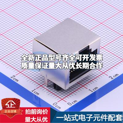 全新DS1128-06-S8B0P-X 插件 以太网连接器(RJ45 RJ11)原装正品可