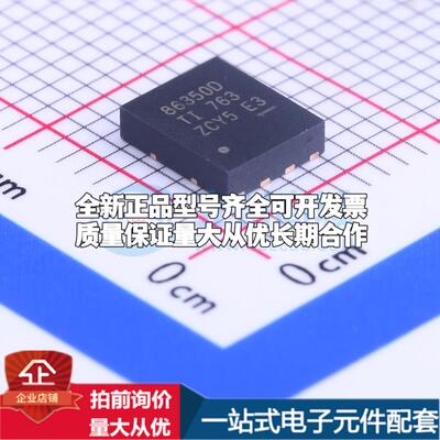 全新正品CSD86350Q5D SON-8-EP(5x6) 栅极驱动IC 质量保证