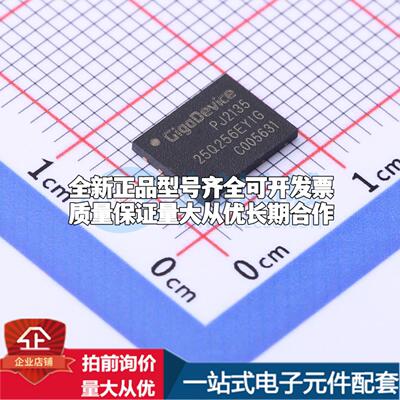 全新正品GD25Q256EYIGR WSON-8-EP(6x8) NOR FLASH质量保证