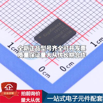 全新正品GD5F1GQ4UFYIGR WSON-8-EP(6x8) NAND FLASH质量保证