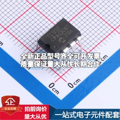 全新正品TC1232CPA PDIP-8 监控和复位芯片 质量保证可开票