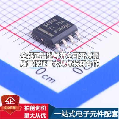 全新正品TPS54540DDAR SOIC-8-EP DC-DC电源芯片 质量保证