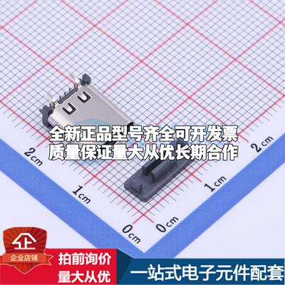 全新GT-USB-7090C SMD USB连接器可配套可开票