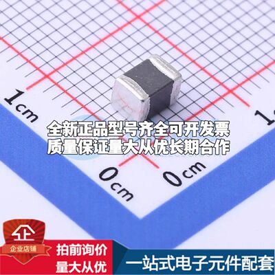FBMH4532HM132-T 1812磁珠 阻抗1.3kΩ@100MHz±25%可开票