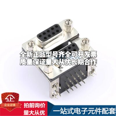 L17H1220131 弯插 D-Sub/VGA连接器 母座2排可开票