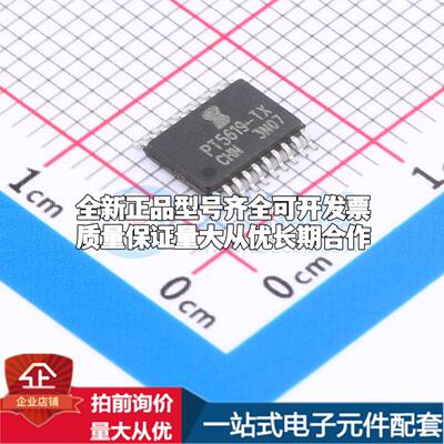 全新正品PT5619-TX TSSOP-20 栅极驱动IC 质量保证