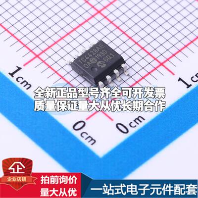 全新正品TC4428AEOA SOIC-8 栅极驱动IC 质量保证