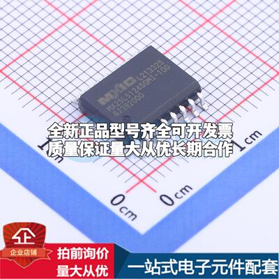 全新正品MX25L51245GMI-10G SOP-16-300mil NOR FLASH质量保证