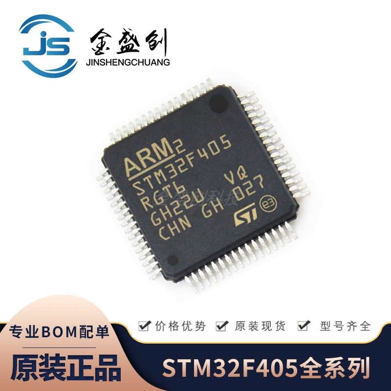 STM32F405RGT6 ZGT6 VGT6 LQFP-64 ARM32位微控制器 MCU单片机_虎窝淘