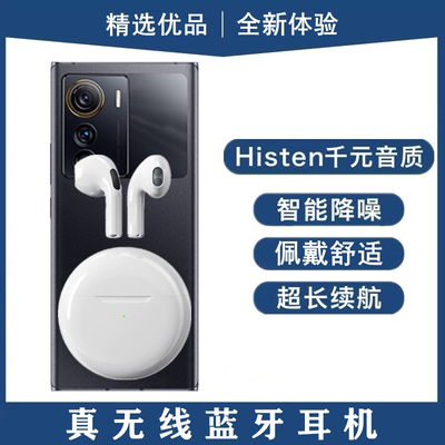 适用中兴Axon 50Ultra无线蓝牙耳机高音质入耳式运动通话耳麦游戏