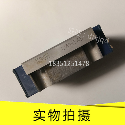 IKO直线导轨滑块LWH55B LWH65B  LWH15SL LWH20SL LWH25SL 30SL