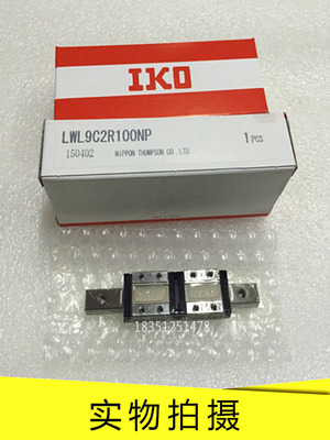 IKO轴承钢LWL2微型导轨进口日本