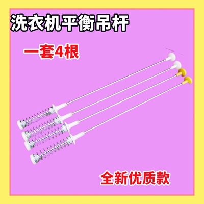 适用海信XQB70-H3568洗衣机吊杆XQB70-W3763JN平衡弹簧减震避震器