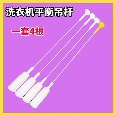 适用松下洗衣机平衡吊杆XQB52-Q5121/QA5121/Q85201/Q75201减震器