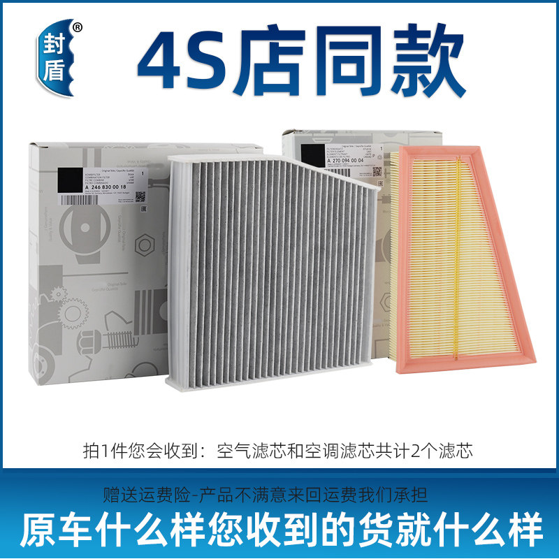 适配奔驰w176 A180 A200 A260 A250空调空气滤芯滤清器13-18年款_虎窝淘