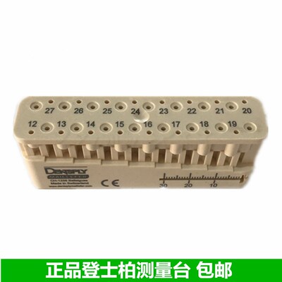 登士柏根管扩大针测量台