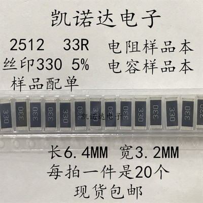 2512贴片电阻5%全系列0R-10M阻值常用电阻1K 0R 10R 10K 2K R500