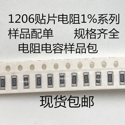 1206贴片电阻1%1K 2K 10K 1M 105 474 334 2R2 472 512 4701 0.1R