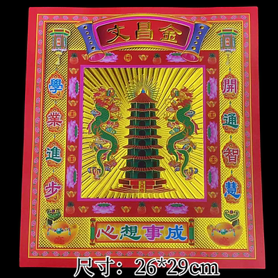 12寸双面文昌金镭射荧光纸手工折纸大号26.5X29cm每包30页