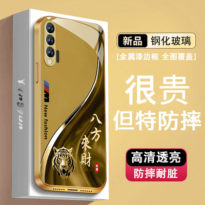 适用华为nova6手机壳nova5pro八方来财十二生肖5i荣耀v40轻奢版新款v30金属漆玻璃高级感全包防摔男商务外壳