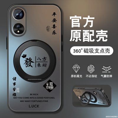 适用oppoa58x手机壳A58新款a53磁吸旋转支架a57發八方来财a55s支点a56防摔a72外壳a36磨砂a97男A93S全包A96套