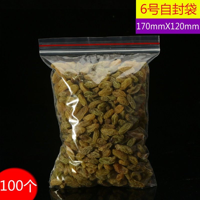 自封袋6号密封加厚包装袋 封口袋茶叶收纳袋170mmX120mm 100个/包