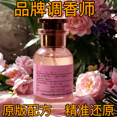 11还原原版香精平替香水