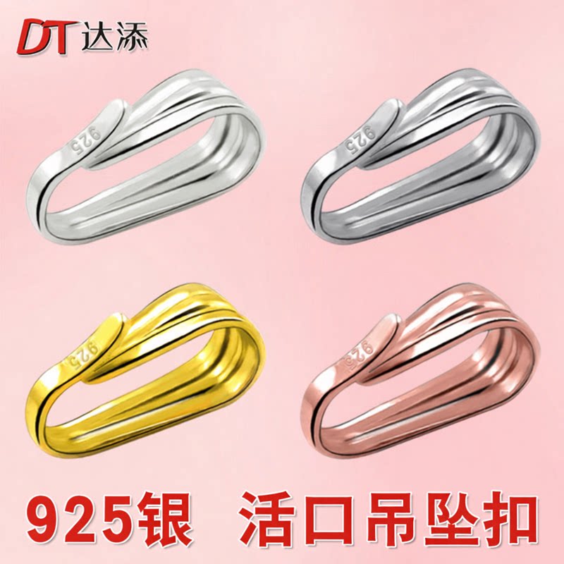 S925银吊坠扣头瓜子扣diy饰品配件活口项链扣子卡夹扣接头连接扣