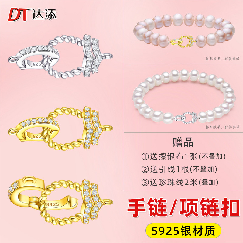 S925银镶钻单排珍珠搭扣项链扣手链扣子毛衣链锁扣饰品DIY配件