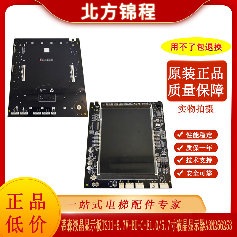 蒂森液晶显示板 TA11-5.7V-BU-C-E1.0/5.7寸液晶显示器 A3N256253_虎窝淘