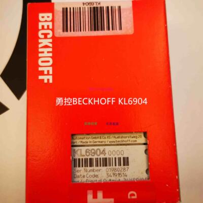 配件安全模块 KL6904倍福现货议价