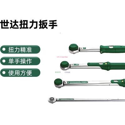 配件德国G系列96422,96423,96424,96425,96427扭力扳手 议价