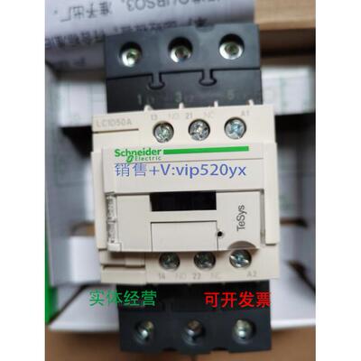 现货供应施耐德交流接触器 LC1D50AQ7C AC380V